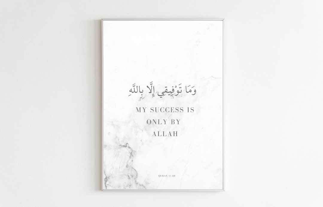 Islamic Print Marble My Success is Only by Allah Quran Verse Typography ...