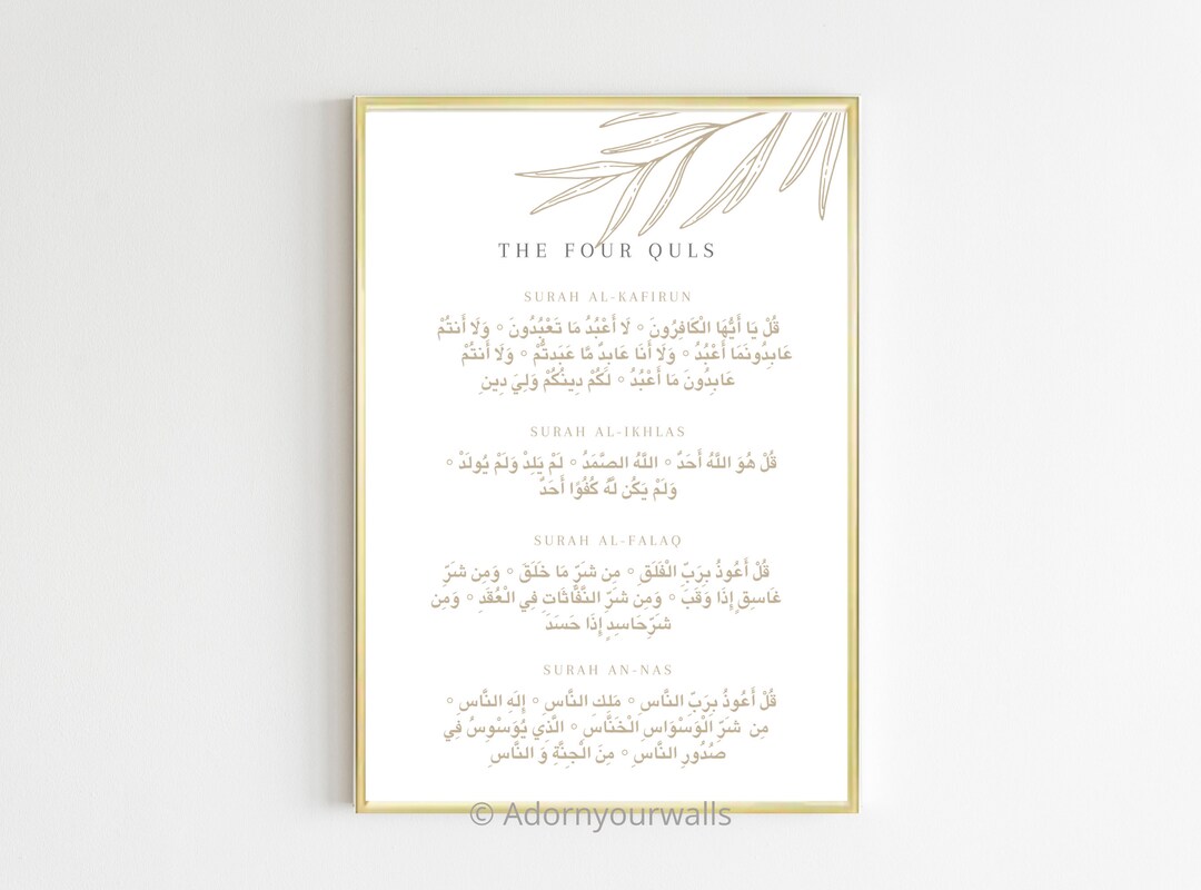 The Four Quls Beige Islamic Wall Art Print Arabic Calligraphy Quran ...