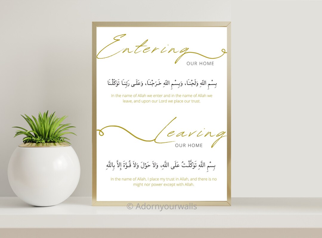 Entering and Leaving Home Dua Islamic Print White Gold/grey/black ...