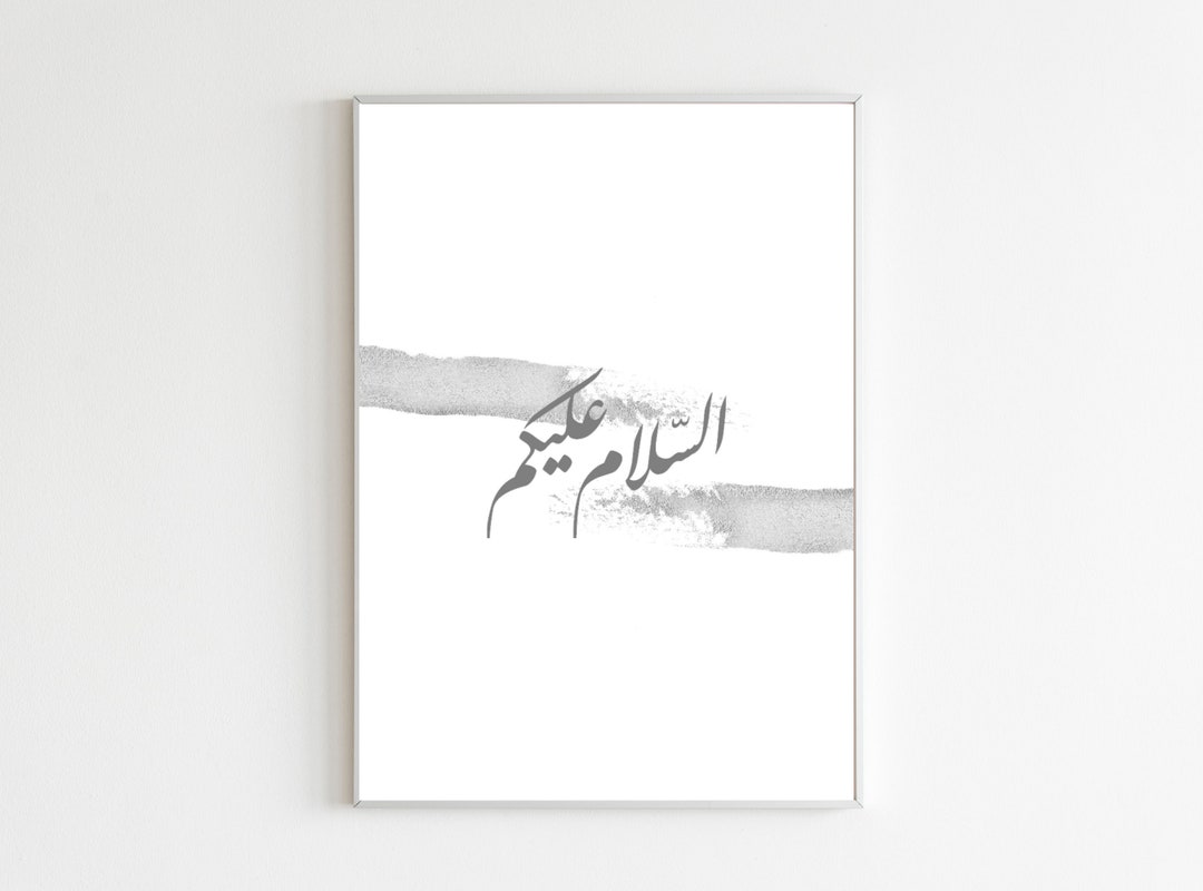 Salam Peace Islamic Art Print Assalamu Alaykum Arabic Calligraphy ...