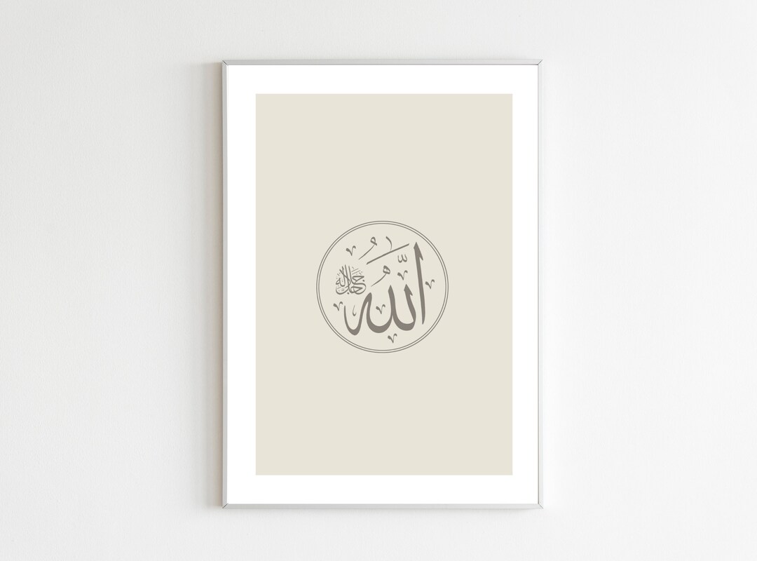 Beige and White Islamic Wall Art Print Allah Arabic Calligraphy Modern ...