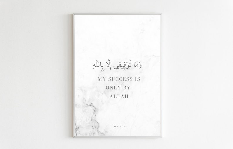 Islamic Print My Success is Only by Allah Arabic Calligraphy - Etsy