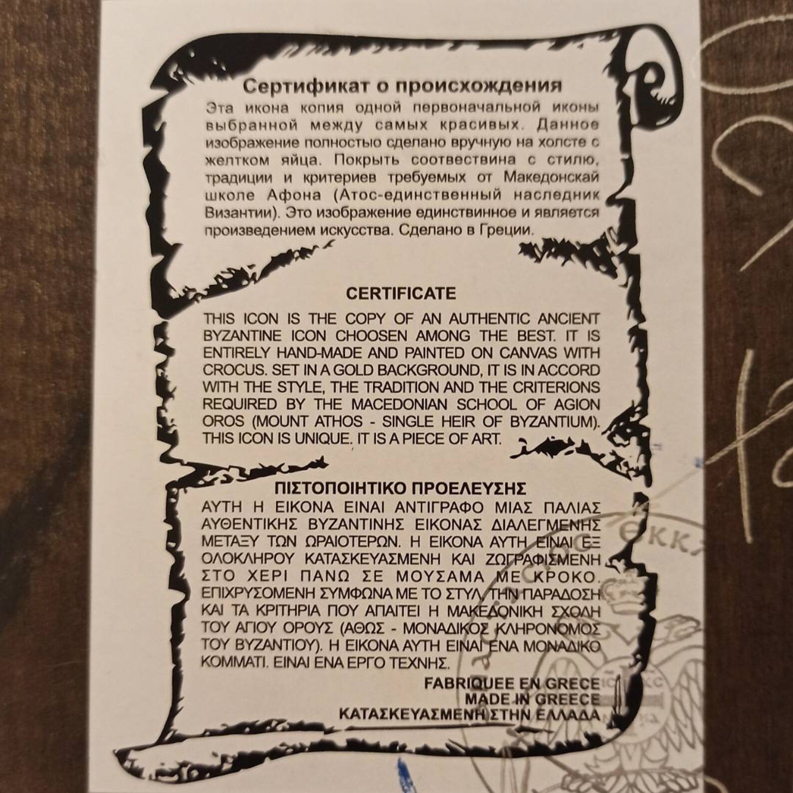 Saint Timotheos of Euripou Ο όσιος Τιμόθεος Ευρίπου Hand - Etsy