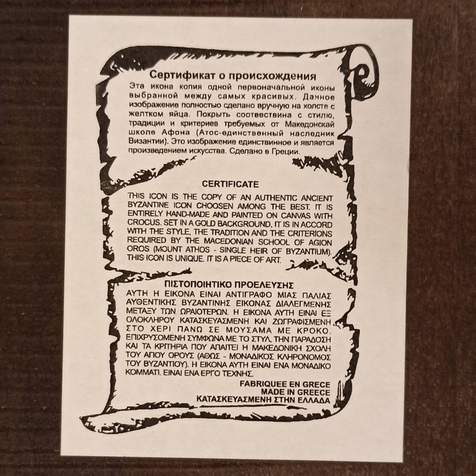 The Prophet David Προφήτης Δαβίδ Hand Painted Orthodox | Etsy