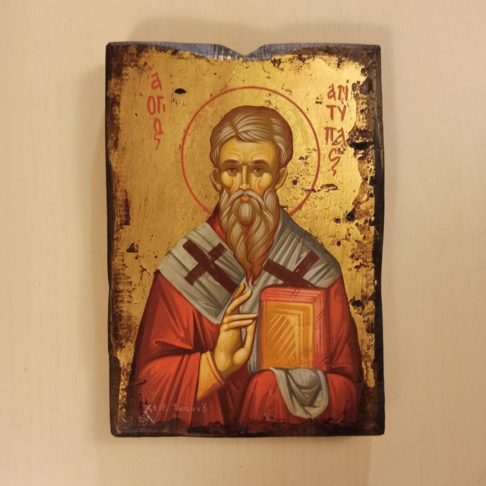Saint Antipas of Pergamum, ( Ο Άγιος Αντύπας ) Hand Painted Greek ...