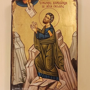 Moses Receiving the 10 Commandments (Ο Μωυσής Λαμβάνων τις 10 εντολές ...