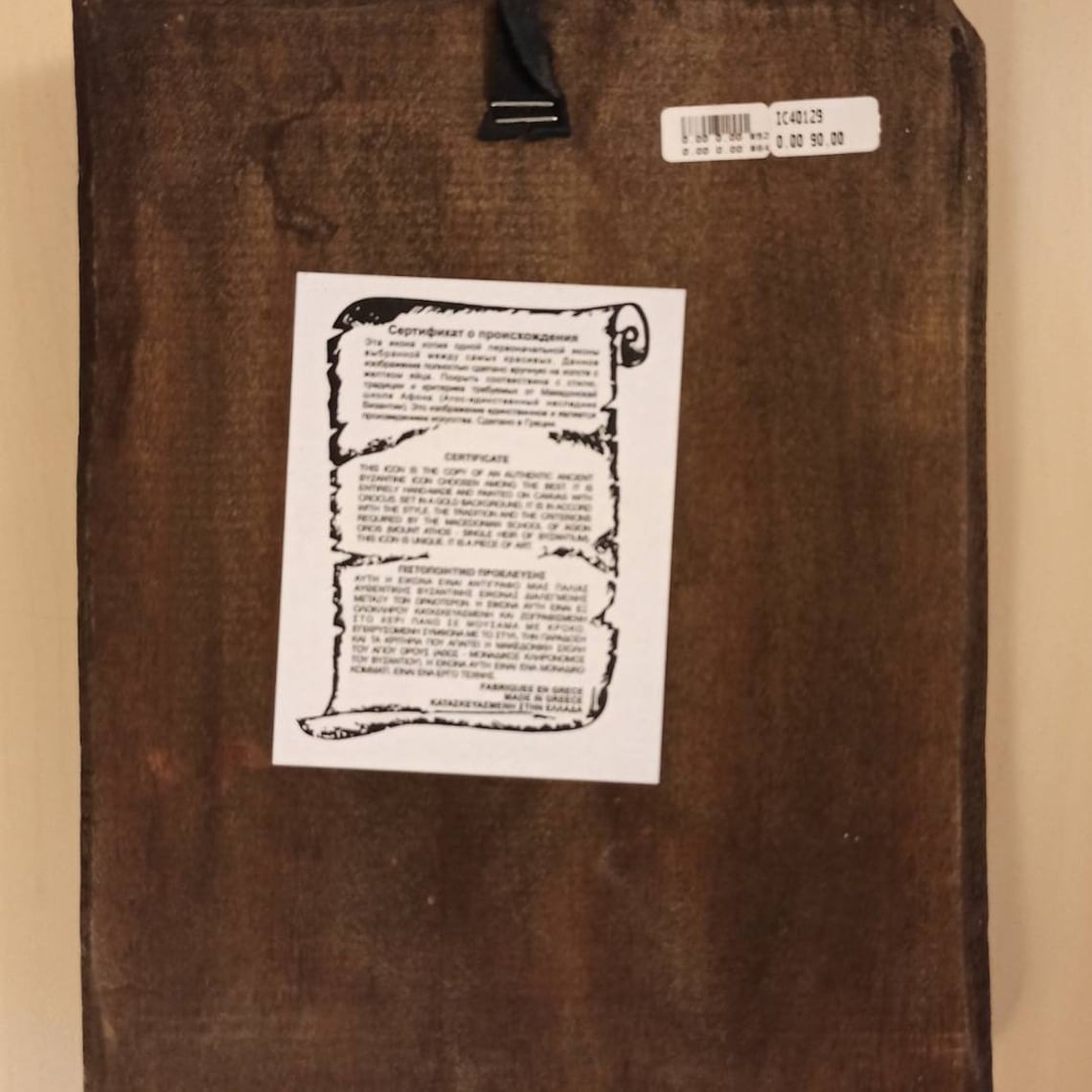 Saint Jason Άγιος Ιάσων Hand Painted Greek Orthodox | Etsy