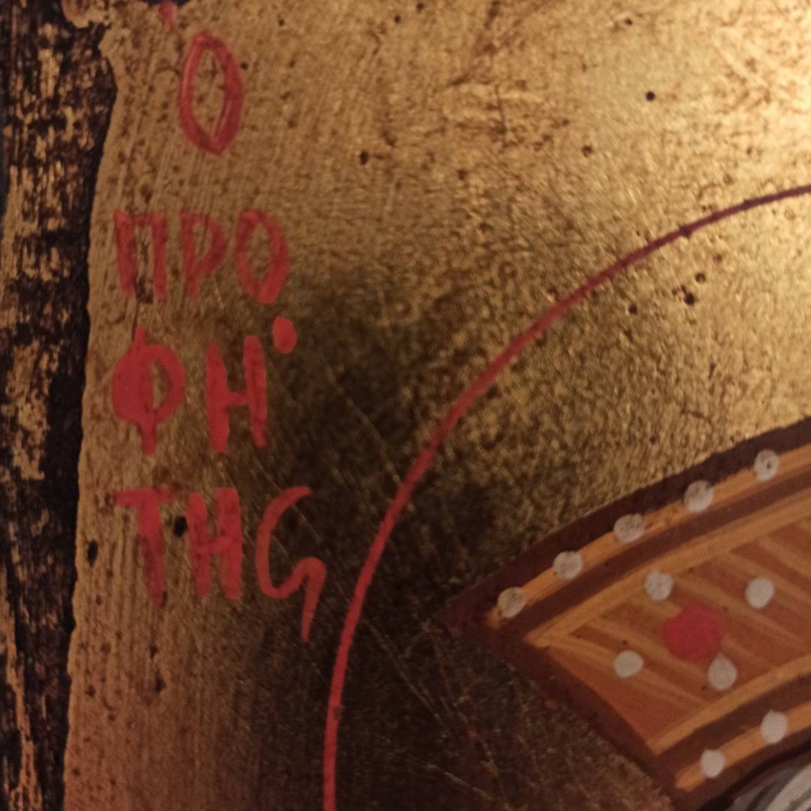 The Prophet David Προφήτης Δαβίδ Hand Painted Orthodox | Etsy