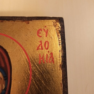 Saint Eudokia of Heliopolis ( Η Αγία Ευδοκία ) Hand Painted Greek Orthodox Byzantine Icon. - Etsy