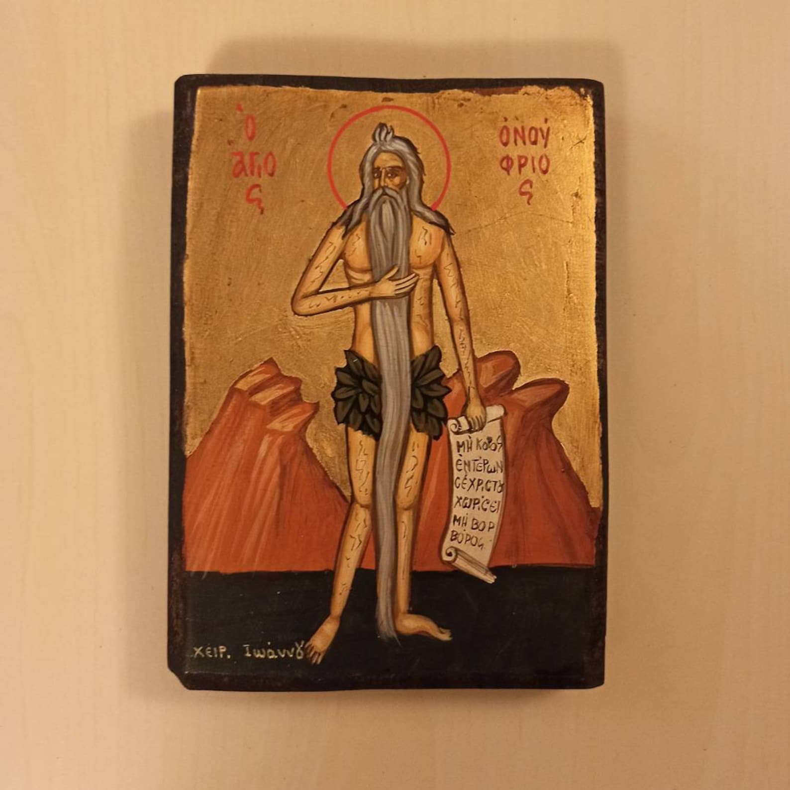 Saint Onuphrius (Άγιος Ονούφριος) Hand Painted Orthodox Byzantine Icon ...