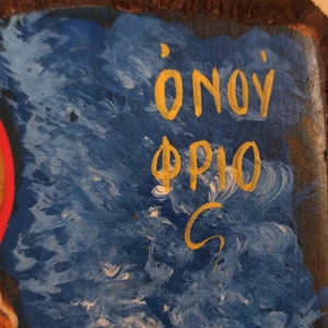 Saint Onuphrius (Άγιος Ονούφριος) Hand Painted Orthodox Byzantine Icon ...