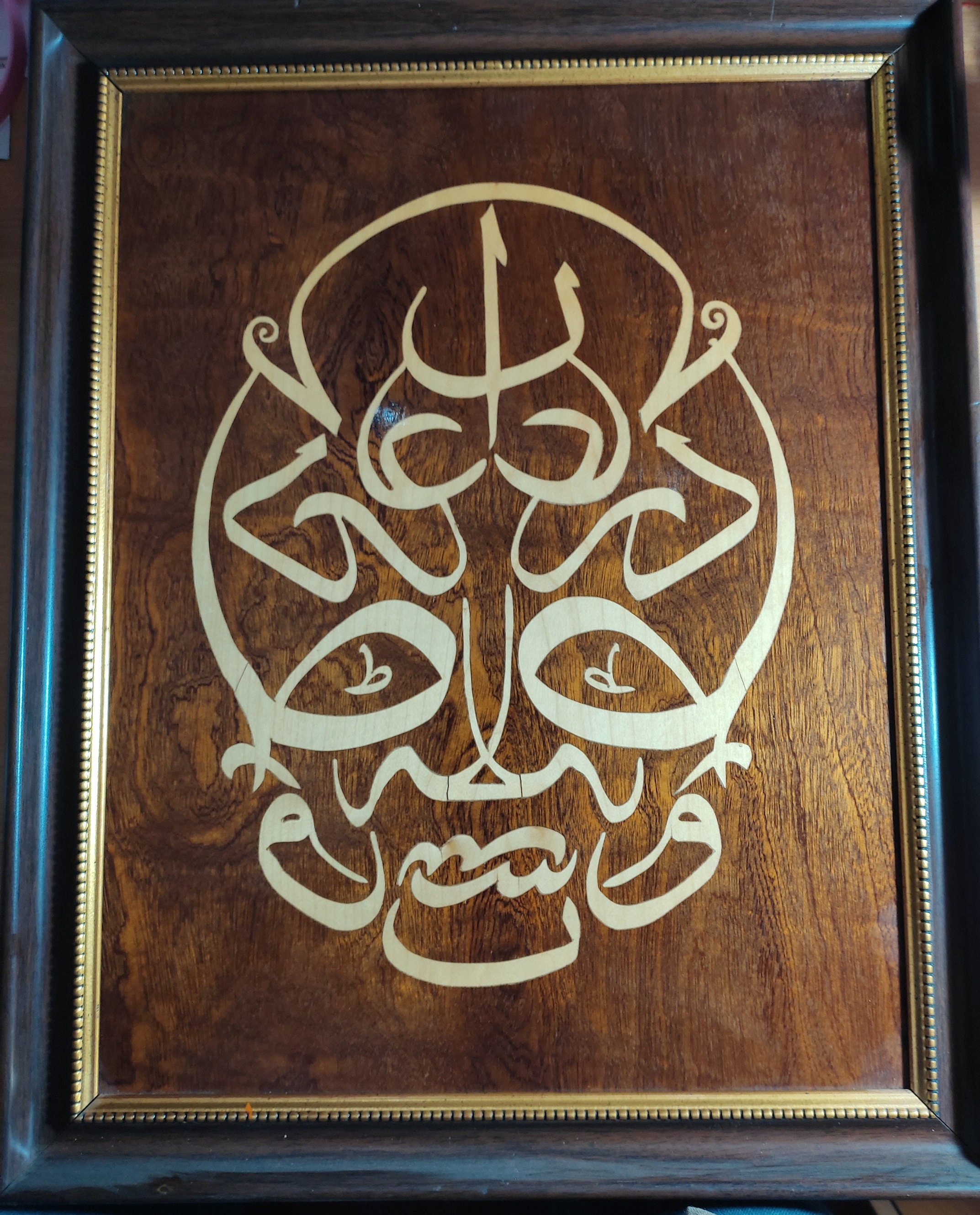 Turkish Calligraphy With Marquetry Art. for Home or Office Decor - Etsy