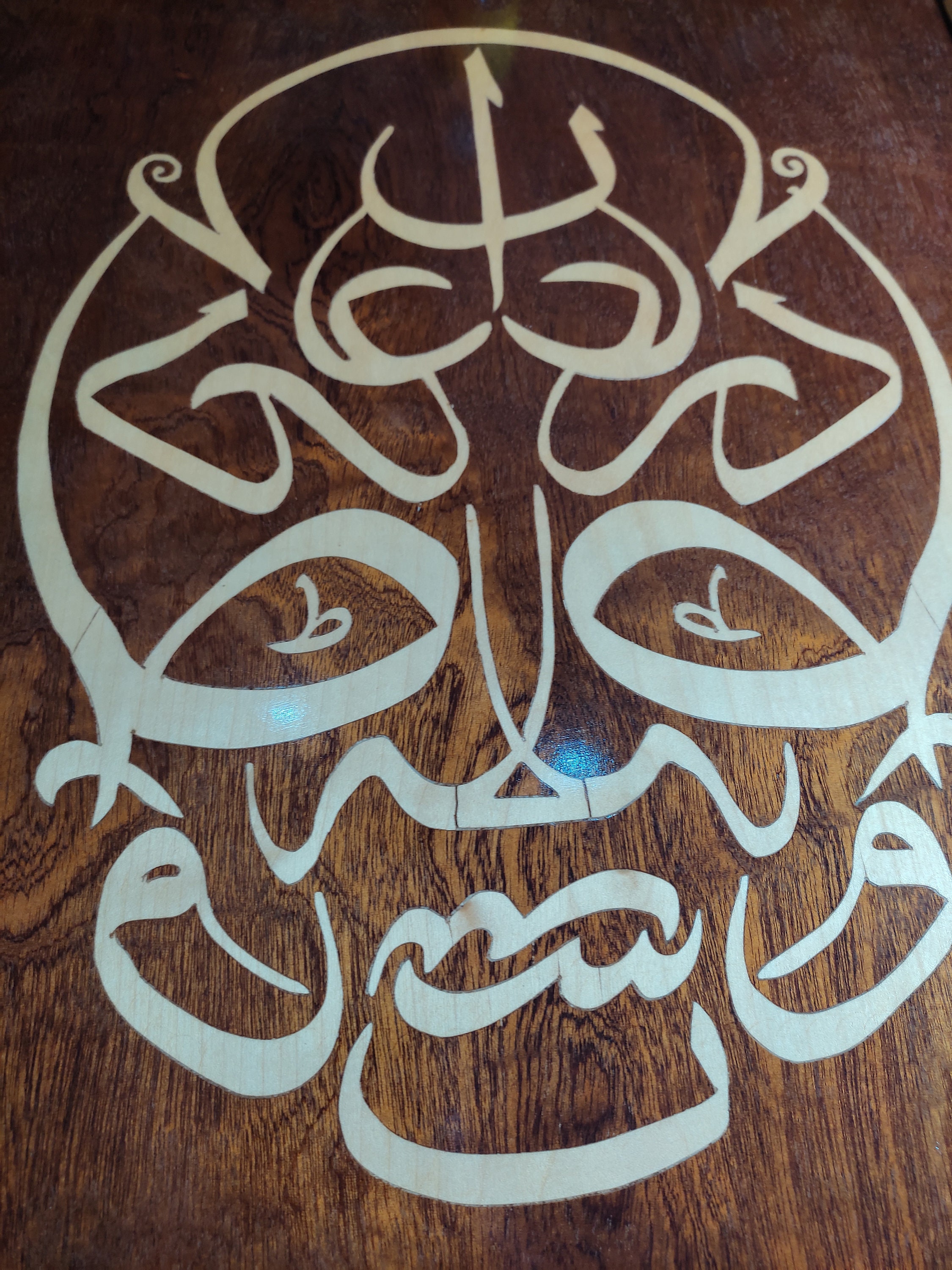 Turkish Calligraphy With Marquetry Art. for Home or Office Decor - Etsy