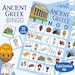 Ancient Greece Bingo, a Printable Greek Party Game, Fun Family Games ...