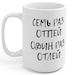 Russian Сгущенка Mug Famous Classic USSR Condensed Milk Design ...