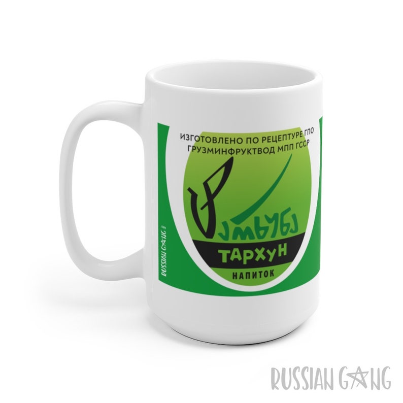 Tarhun Mug Famous USSR Soda Drink Тархун Чашка Cool Funny Soviet Era ...