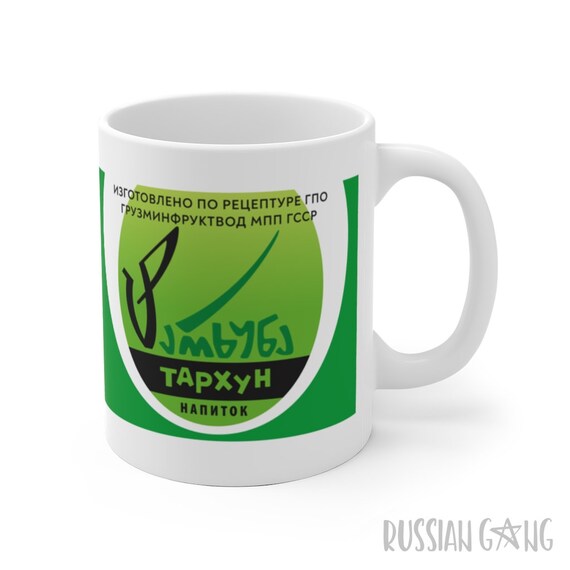 Tarhun Mug Famous USSR Soda Drink Тархун Чашка Cool Funny - Etsy