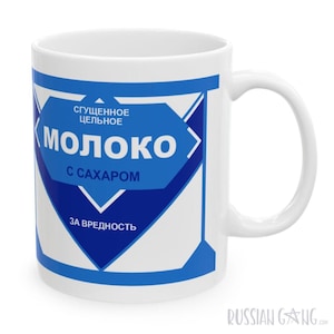Russian Сгущенка Mug Famous Classic USSR Condensed Milk Design ...