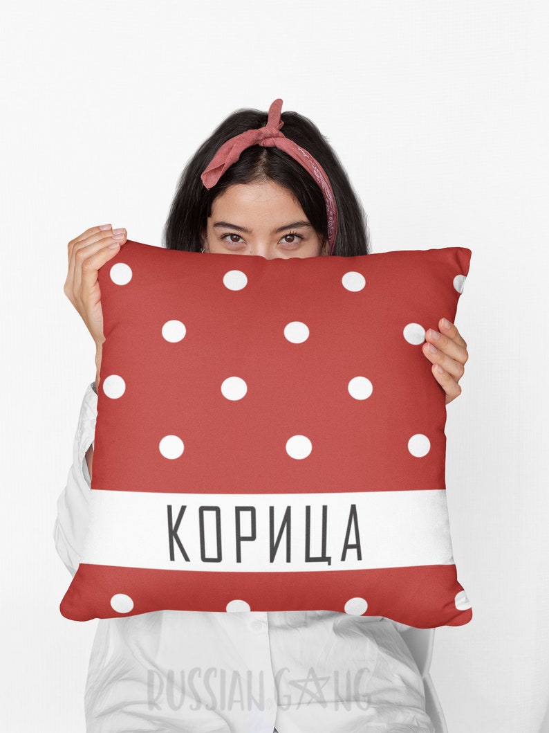 Russian Throw Pillow Home Decor Soviet Era Spice Jar Design | Etsy