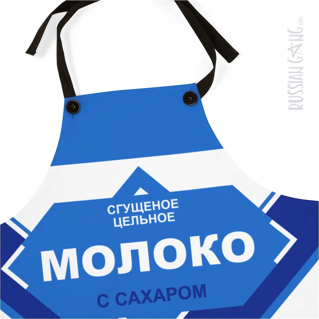Russian Apron With Famous Condensed Milk Design Sguschenka USSR Русский ...