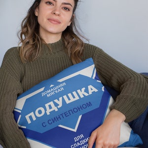 Russian Сгущенка Pillow Famous Classic USSR Condensed Milk Design ...