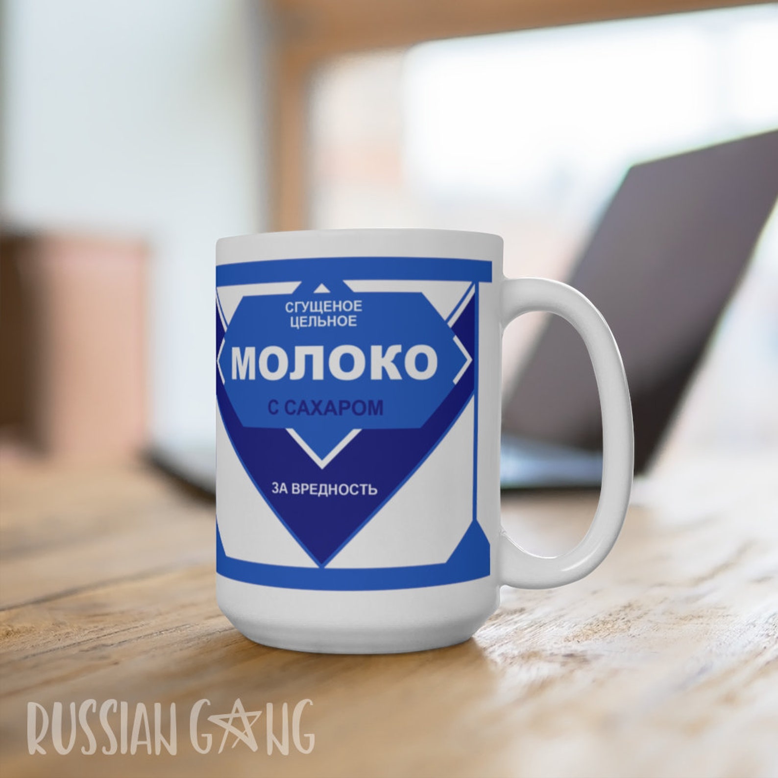 Russian Сгущенка Mug Famous Classic USSR Condensed Milk Design - Etsy