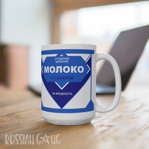 Russian Сгущенка Mug Famous Classic USSR Condensed Milk Design ...