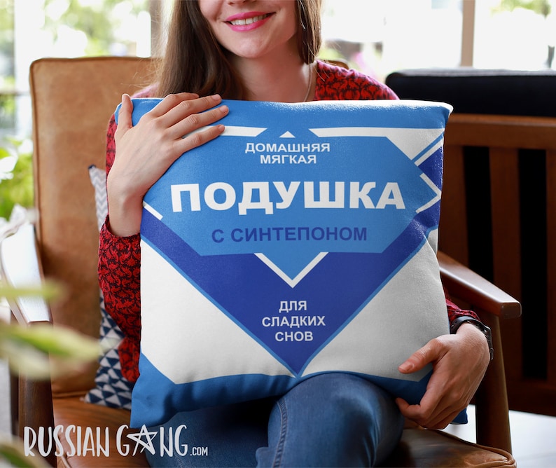 Russian Сгущенка Pillow Famous Classic USSR Condensed Milk Design ...