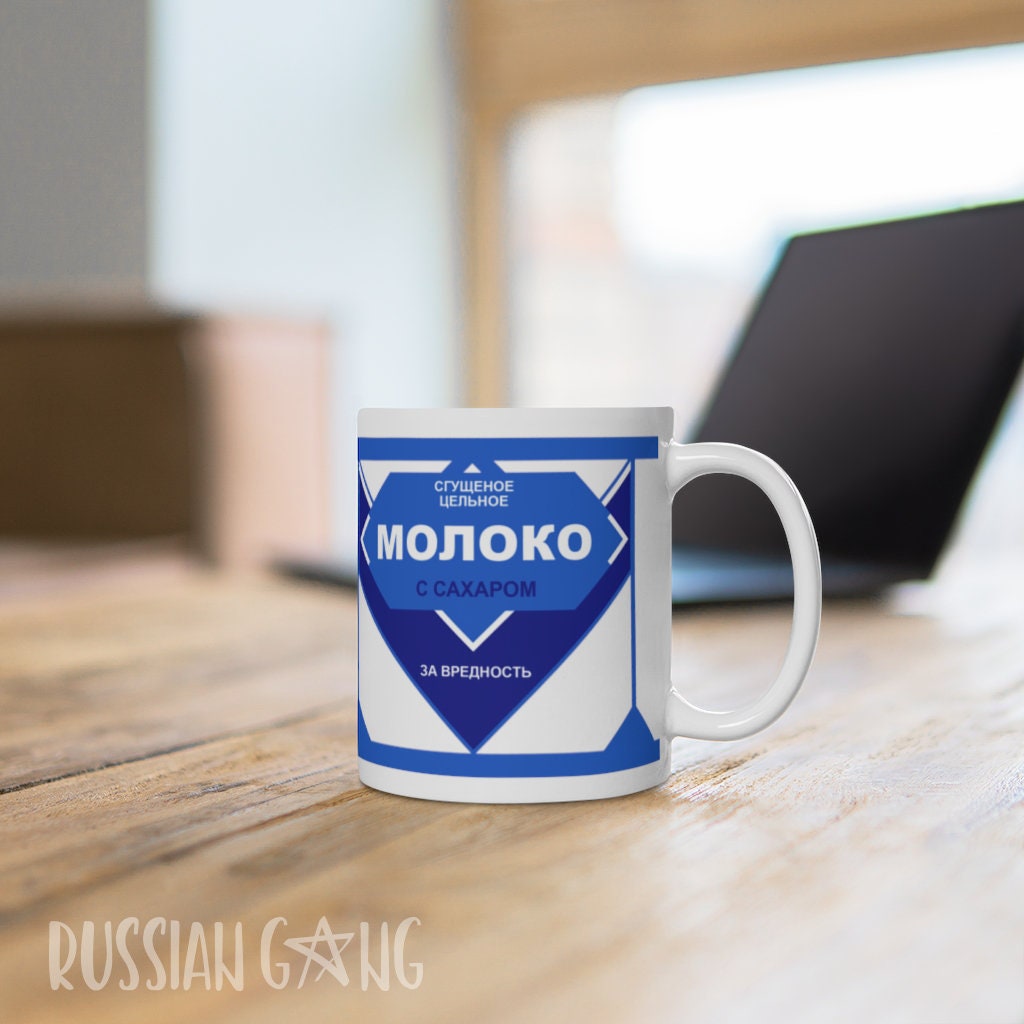 Russian Сгущенка Mug Famous Classic USSR Condensed Milk Design ...