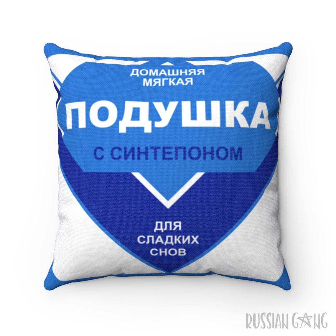 Russian Сгущенка Pillow Famous Classic USSR Condensed Milk Design ...