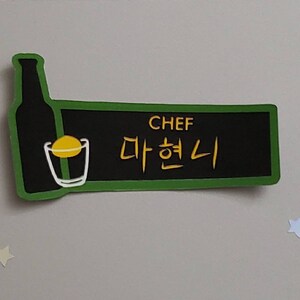 Itaewon Class Name Badge Sticker / Characters and Personalized Badge ...