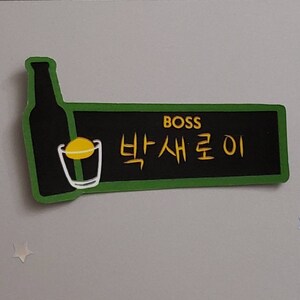 Itaewon Class Name Badge Sticker / Characters and Personalized Badge ...