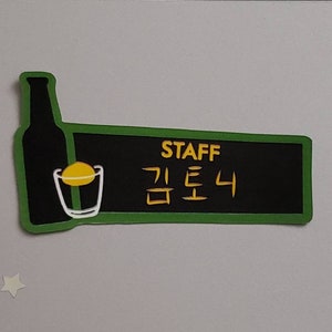 Itaewon Class Name Badge Sticker / Characters and Personalized Badge ...