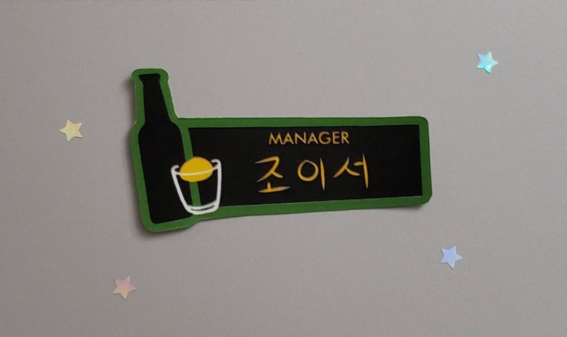 Itaewon Class Name Badge Sticker / Characters and Personalized | Etsy