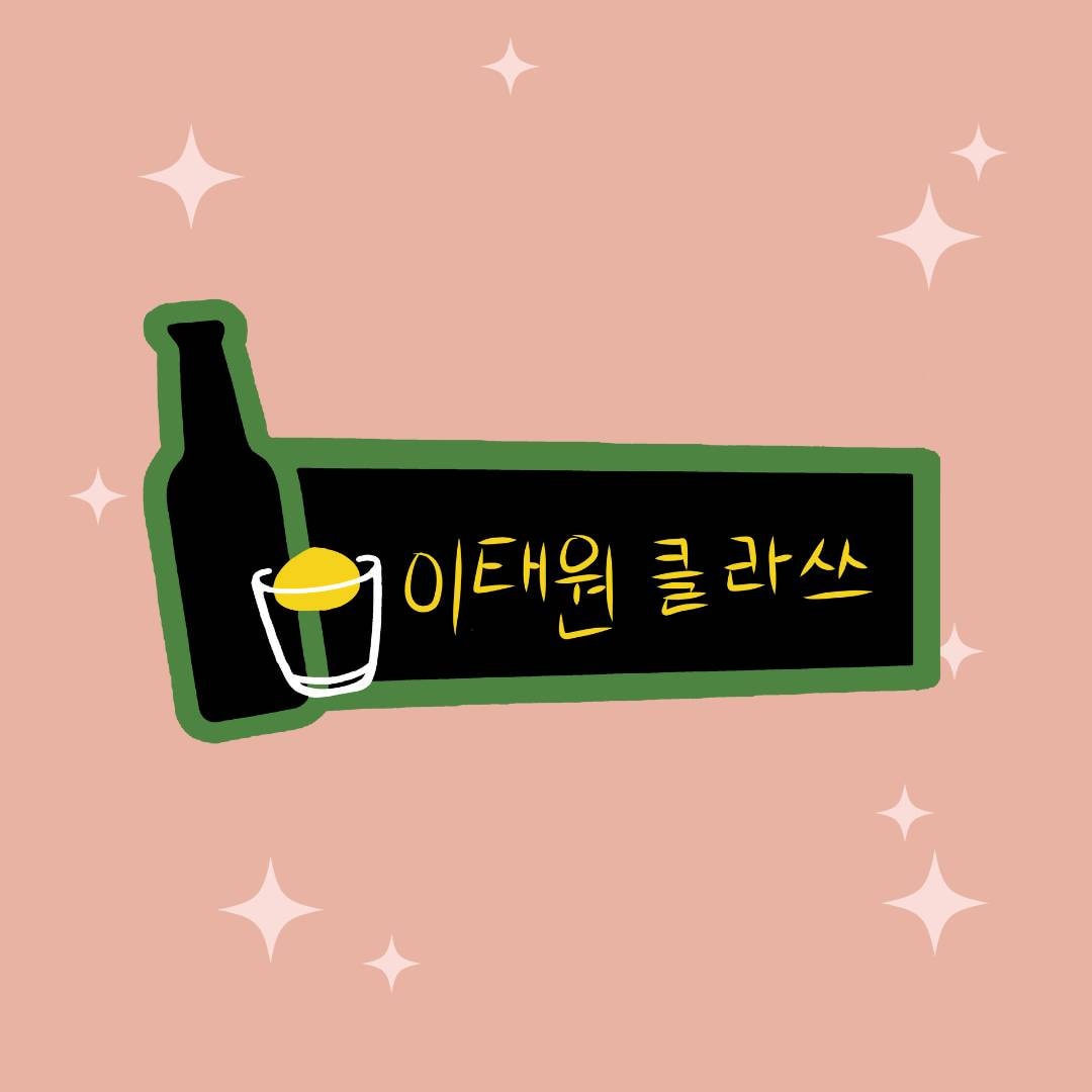 Itaewon Class Name Badge Sticker / Characters and Personalized Badge ...