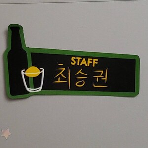 Itaewon Class Name Badge Sticker / Characters and Personalized Badge ...