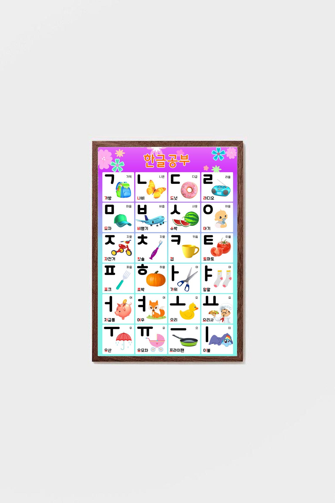 Korean Hangul Printable