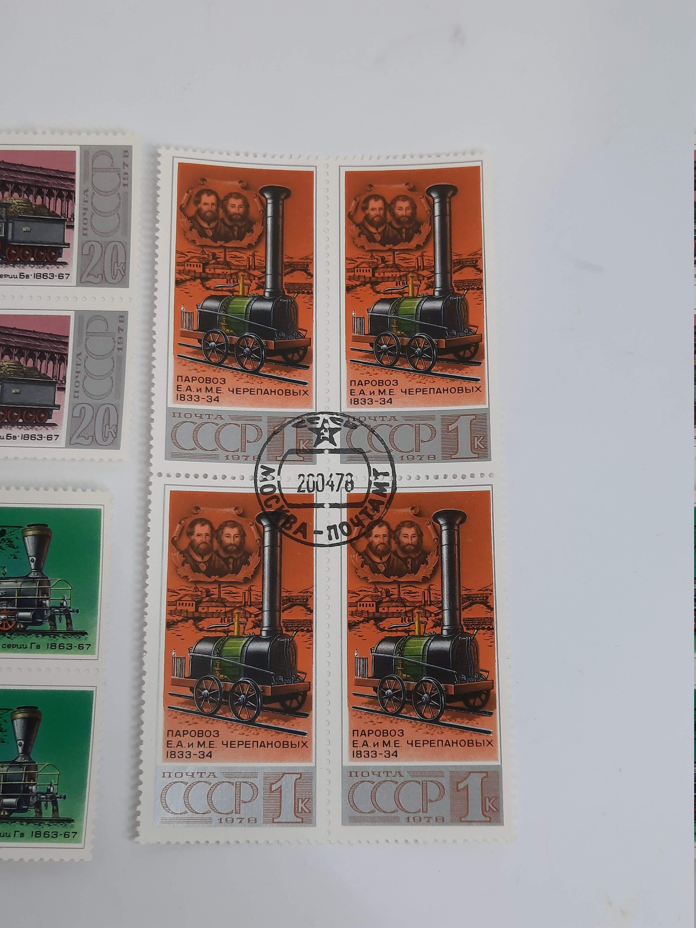Vintage Set of Postage Stamps Trains Passenger Steam - Etsy