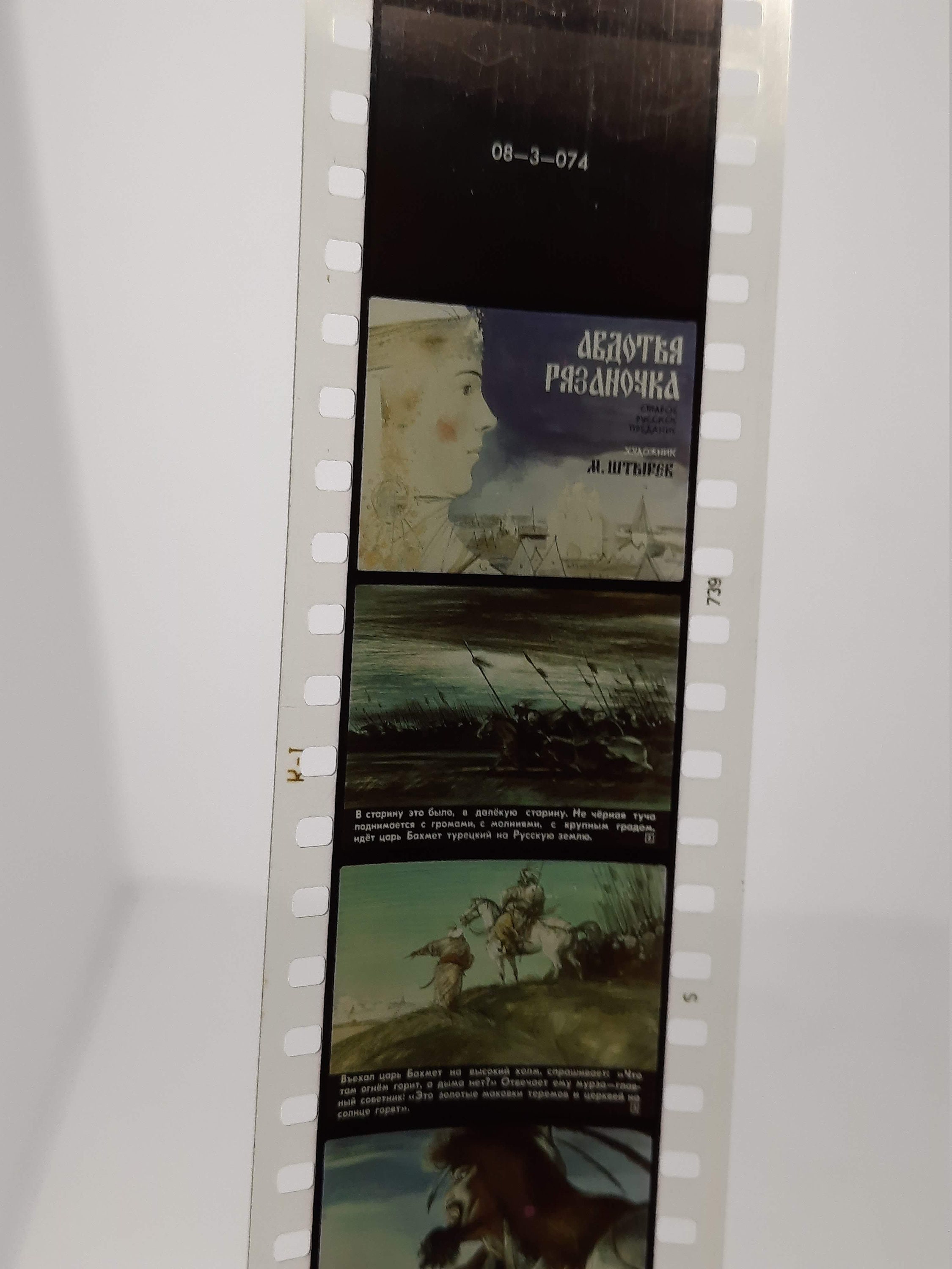 Vintage Filmstrips Cartoons Fairy Tales Overhead Projector | Etsy