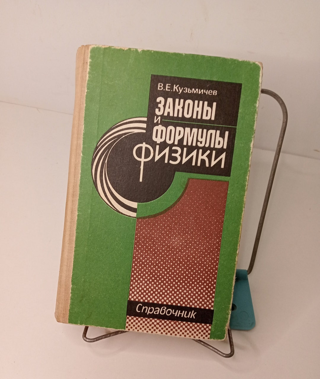 Book Laws and Formulas of Physics Handbook Kulmichev 1989 Vintage ...
