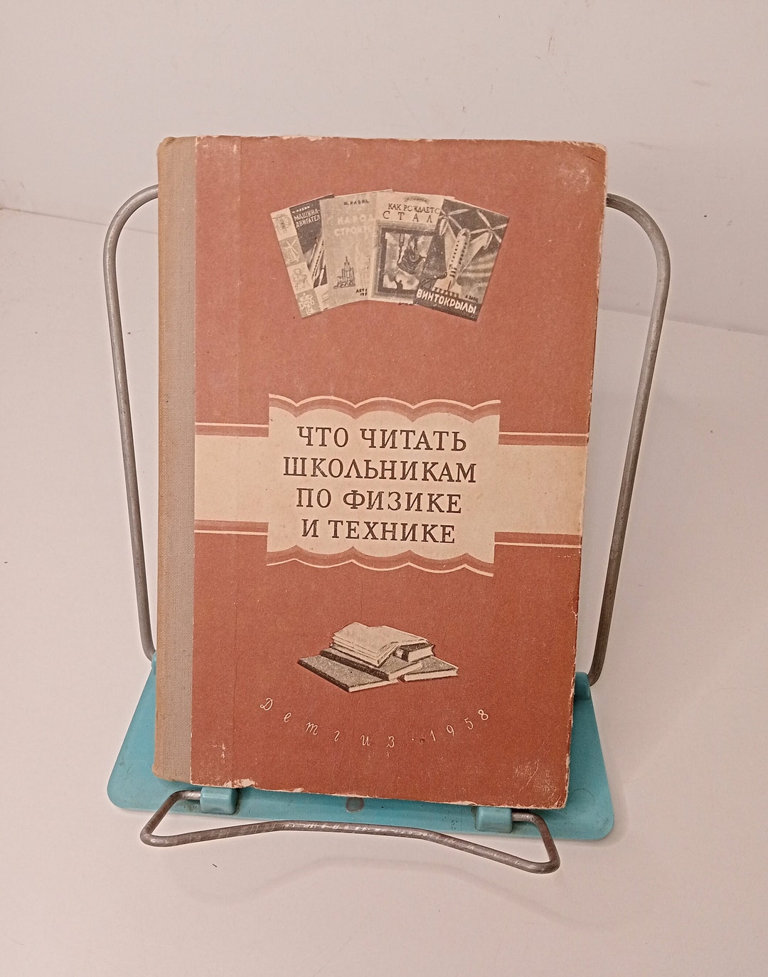 Book What to Read to Schoolchildren in Physics and Technology 1958 ...