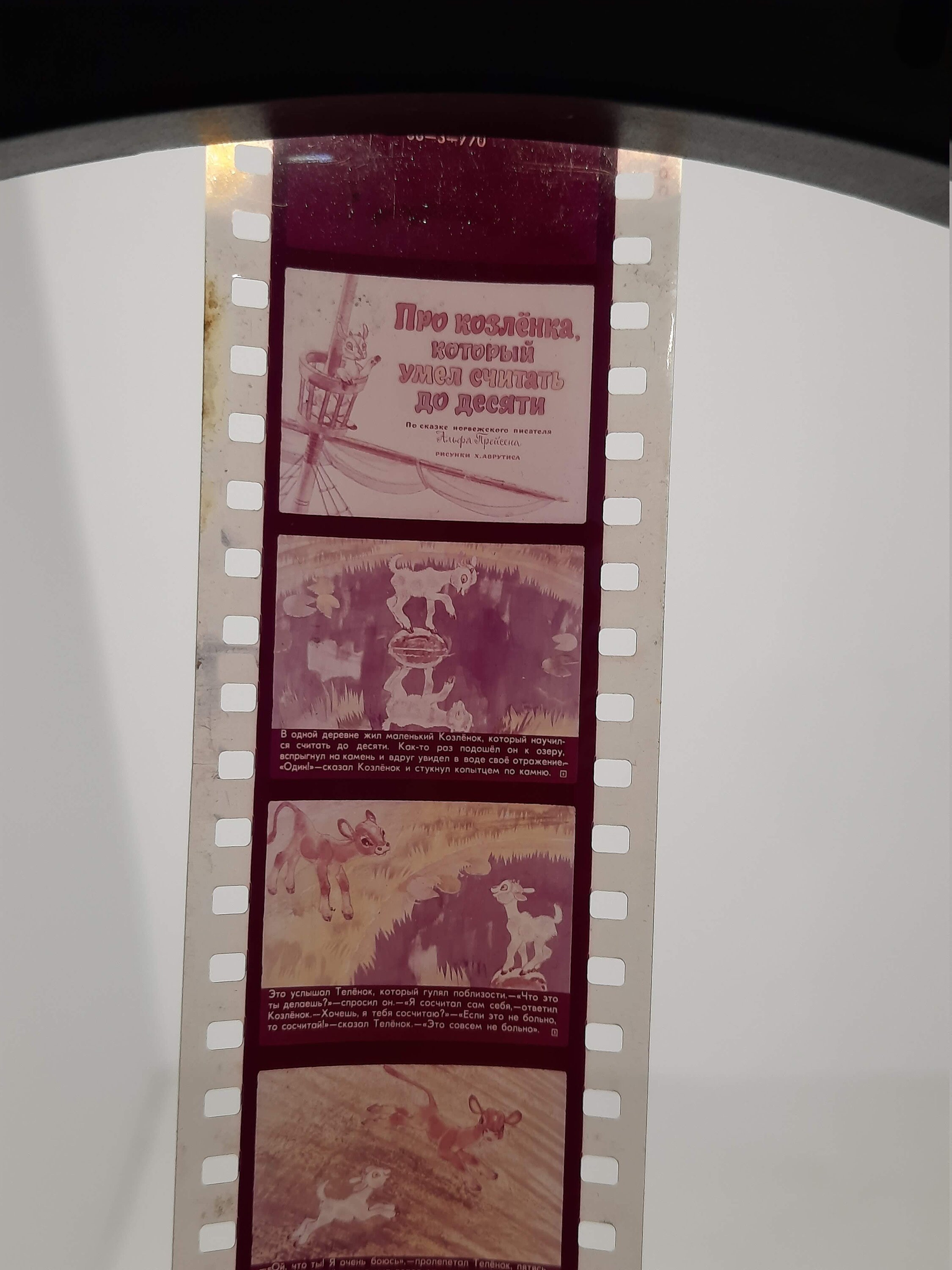 Vintage Filmstrips Cartoons Fairy Tales Overhead Projector | Etsy