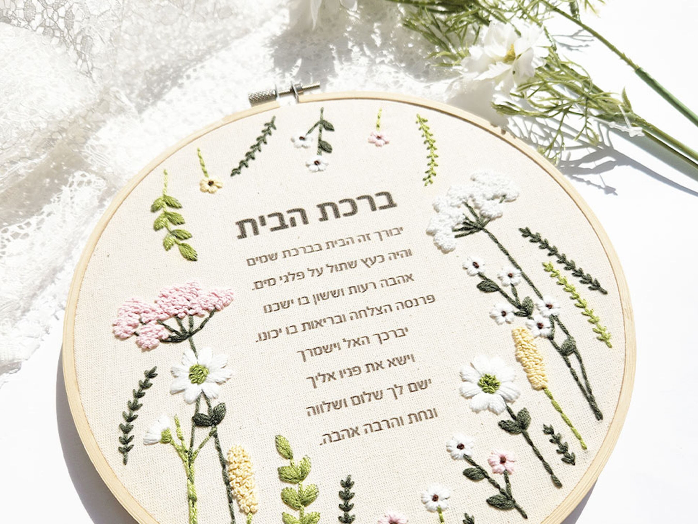 Pink Hebrew Home Blessing Embroidery, Jewish Housewarming Gift, Birkat ...