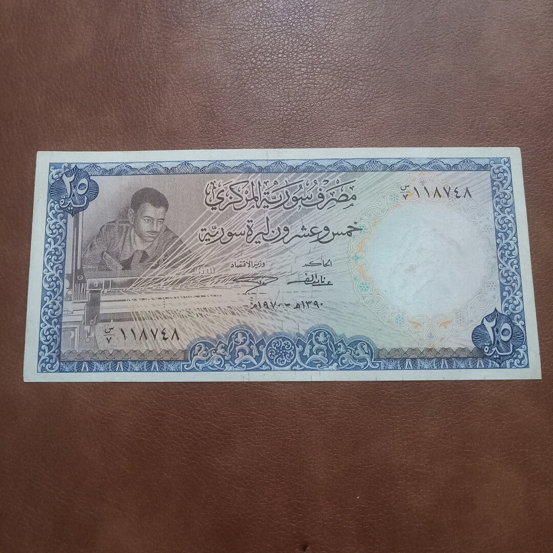1970 25 Syrian Pounds Banknote Vf - Etsy