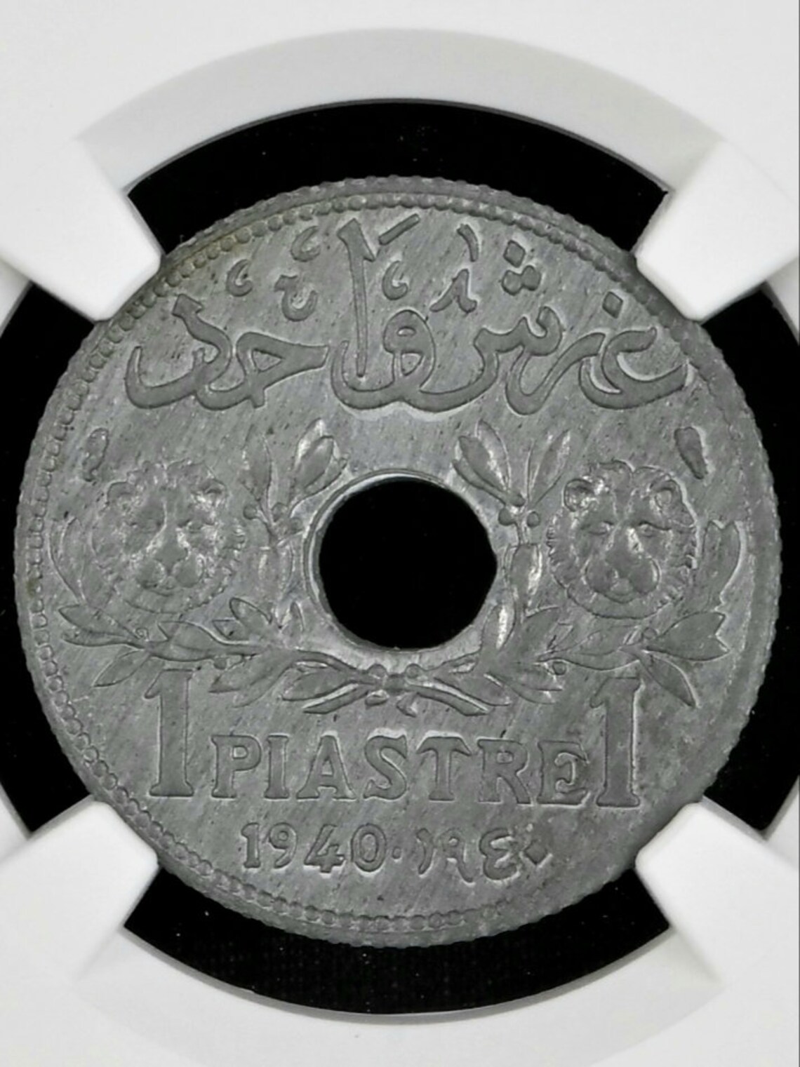 Syria Rare 1940 Zinc Piastres Emergency Coinage 1yrt World - Etsy