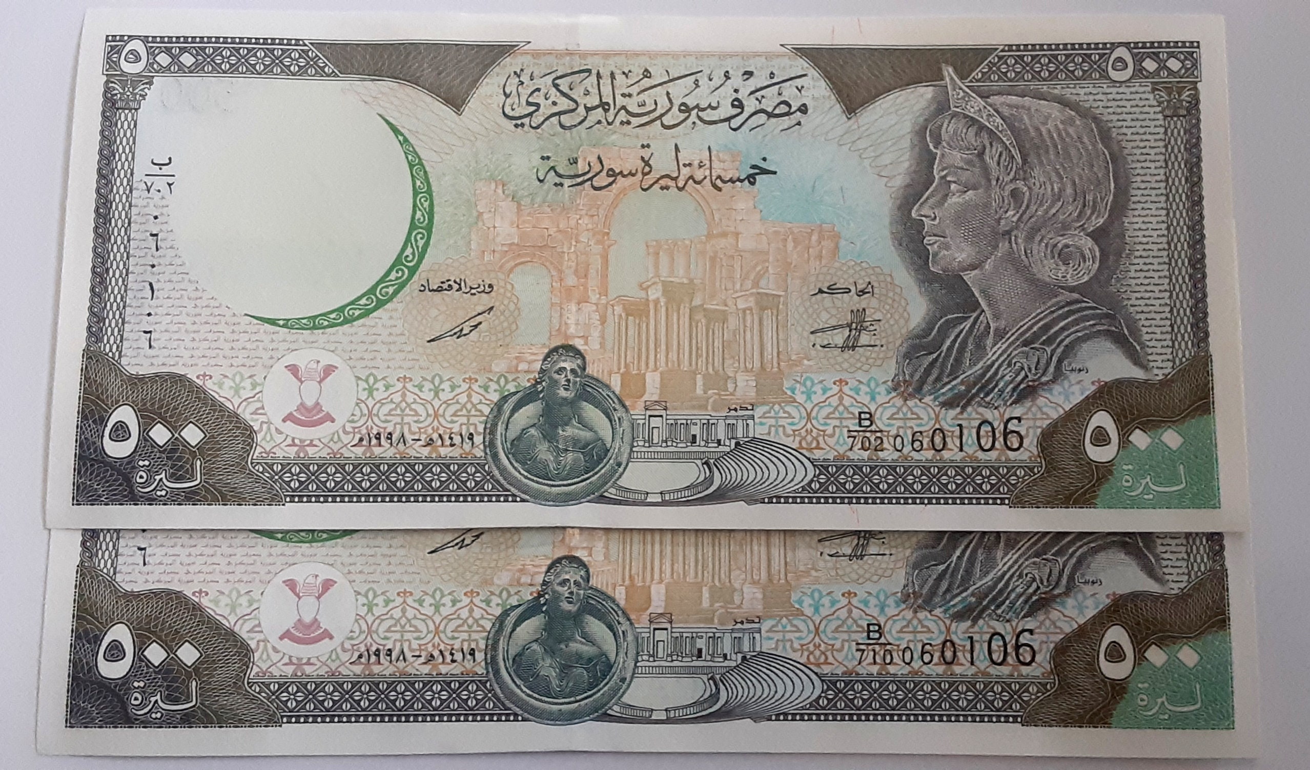 1998 Issue 500 Syrian Pounds Banknote 2 Matching Serial Numbers ...
