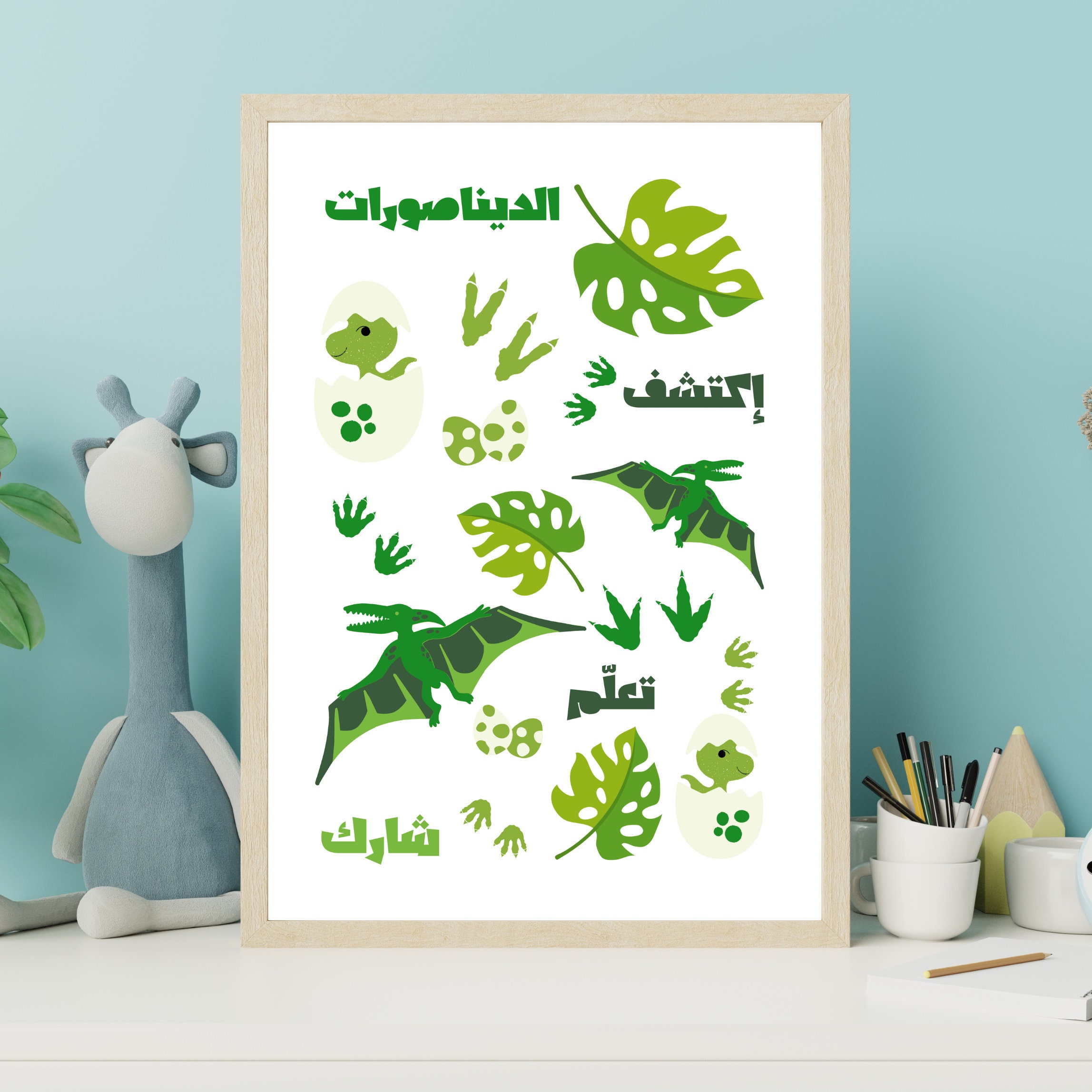 Set of 9 Arabic Educational Prints • Montessori Arabic Classroom ...