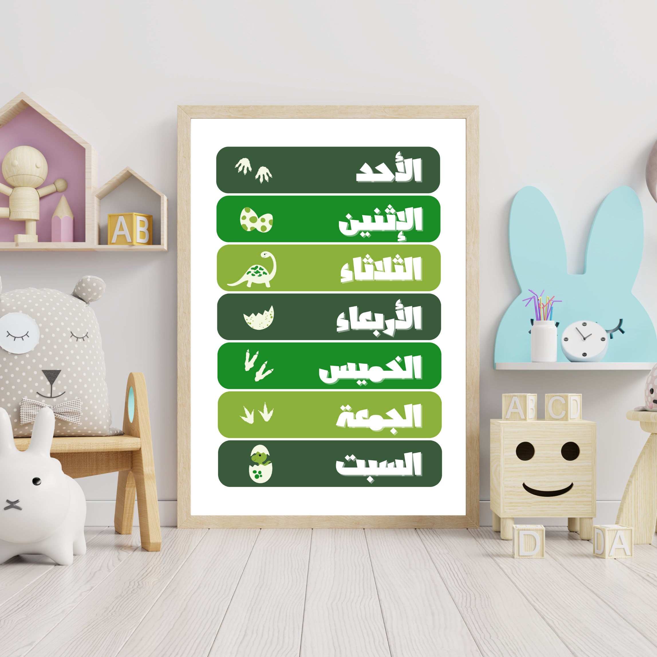 Set of 9 Arabic Educational Prints • Montessori Arabic Classroom ...