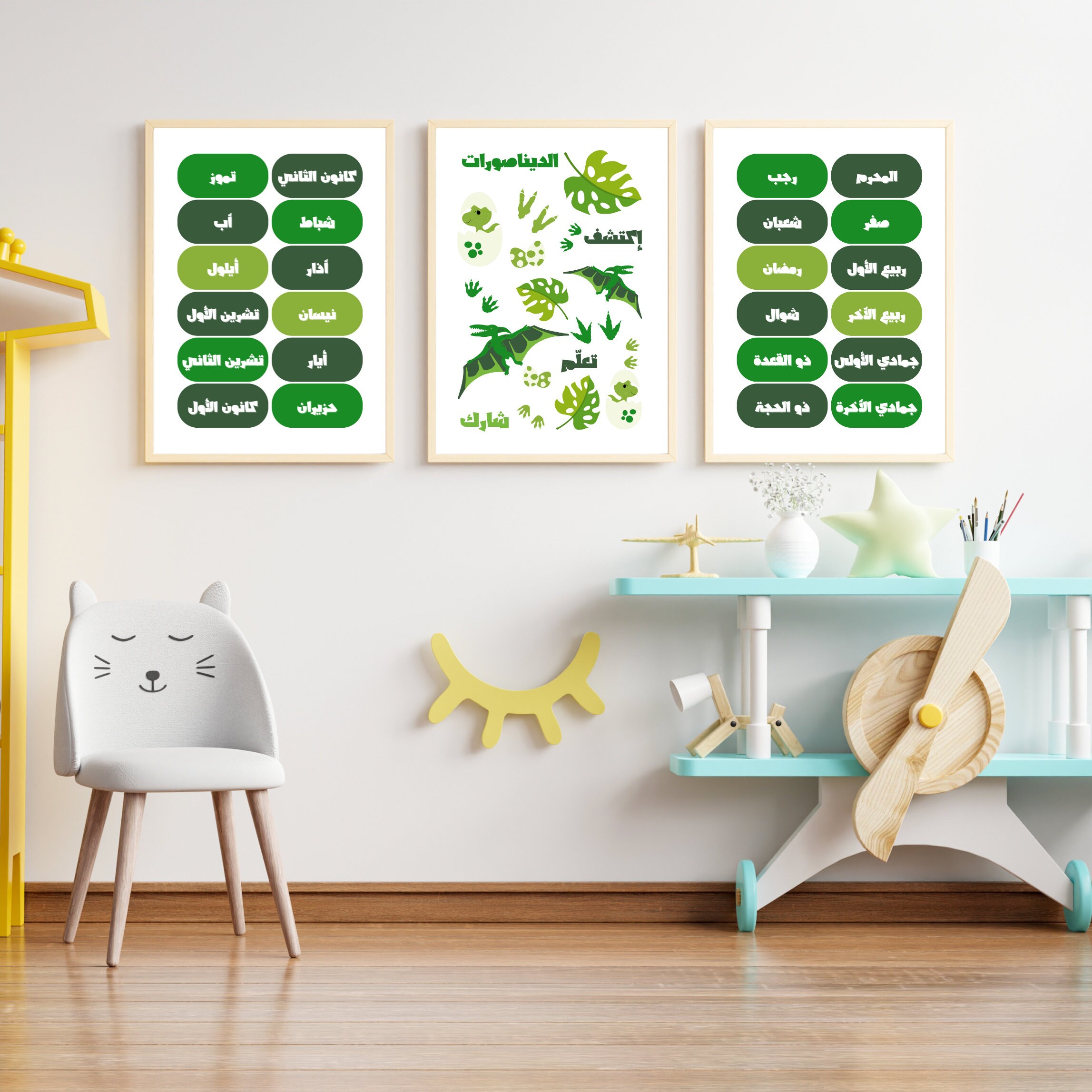 Set of 9 Arabic Educational Prints • Montessori Arabic Classroom ...