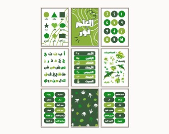 Set of 20 Arabic Educational Prints Montessori Arabic Classroom Posters ...